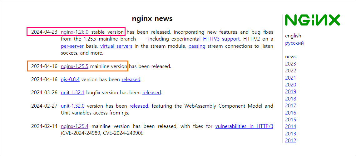 록키 리눅스(Rocky Linux) 8.8에 NginX 최신 버전 설치하기 | 써드아이시스템 기술문서